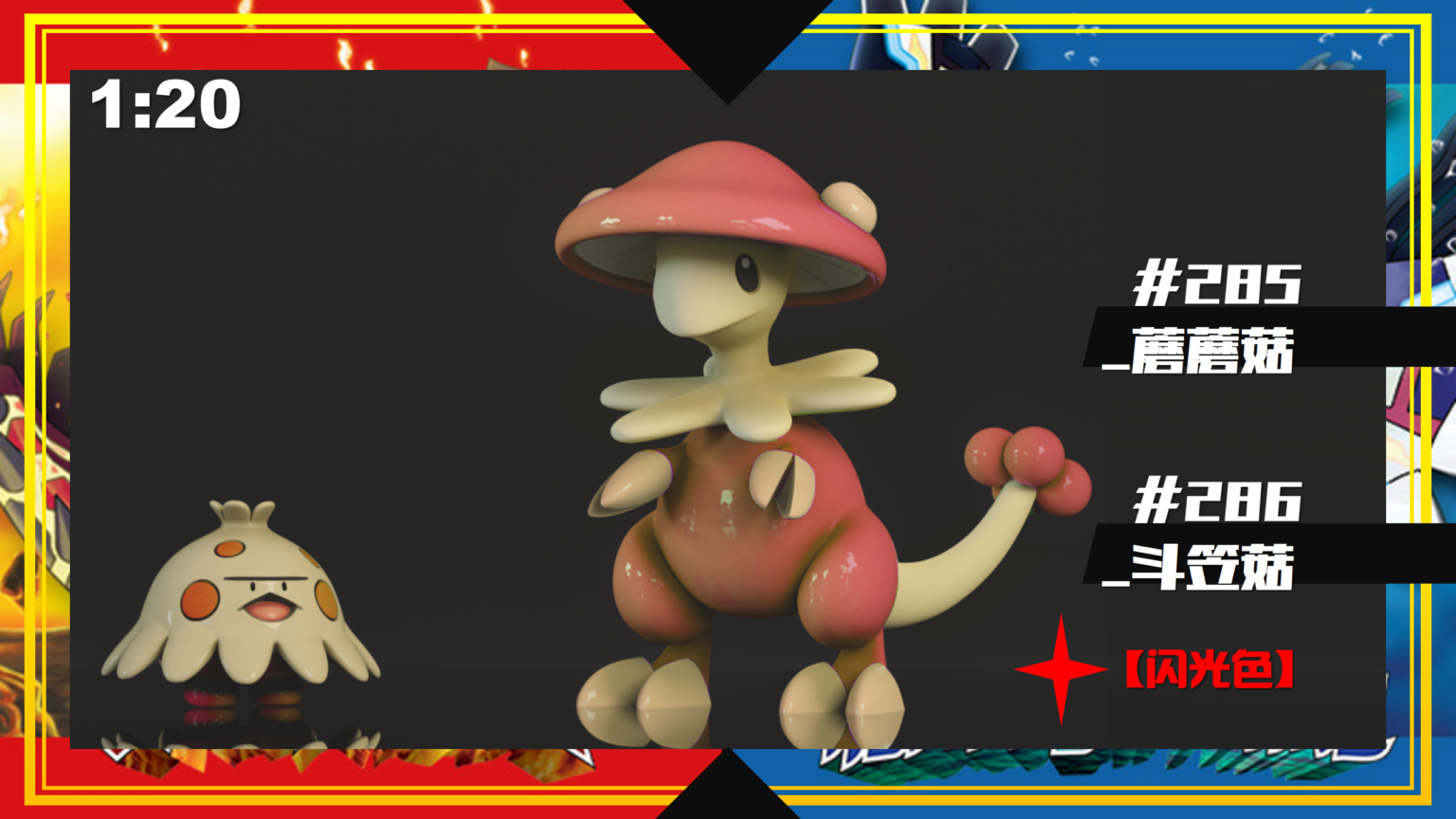 [Pre-Order] 1/20 Scale World Figure [SXG] -Breloom - Pokemon Worldwide