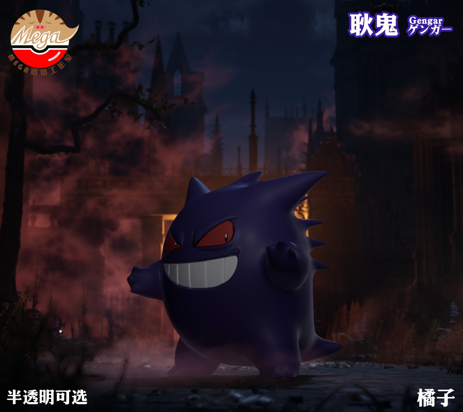 [Pre-Order] 1/20 Scale World Figure [Mega] – Gengar & Haunter & Gastly ...